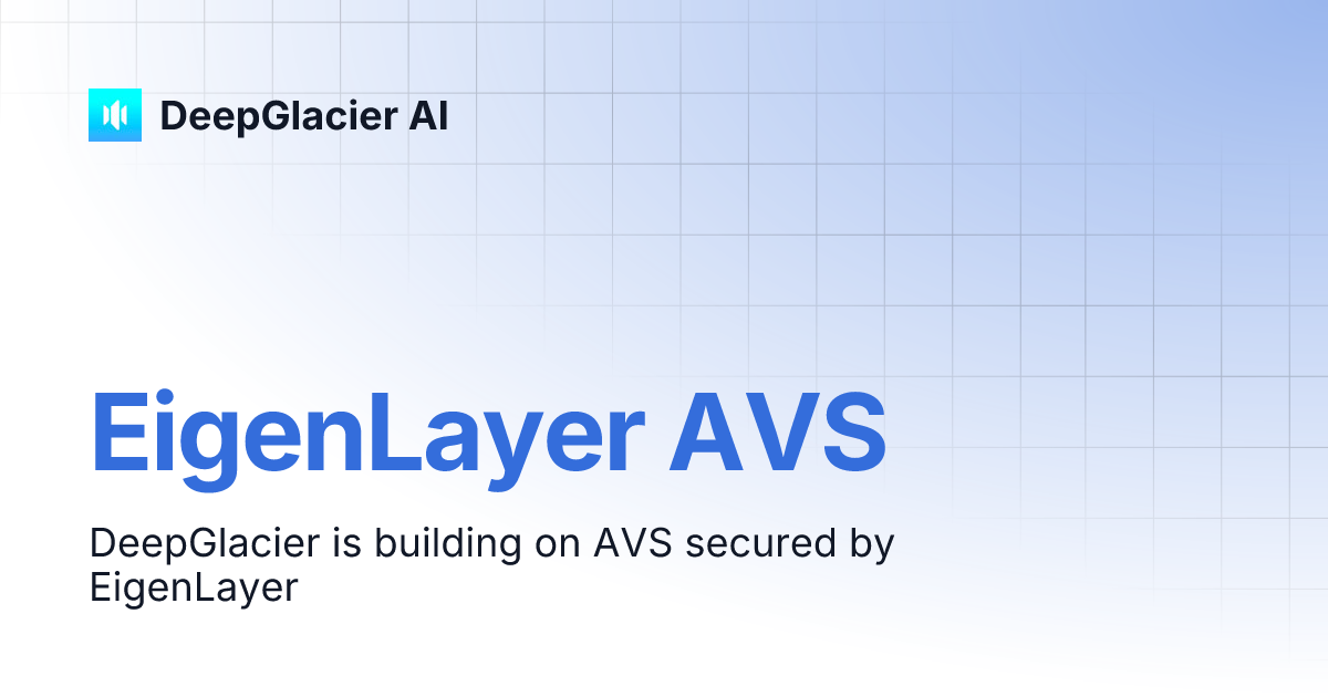 EigenLayer AVS | DeepGlacier AI